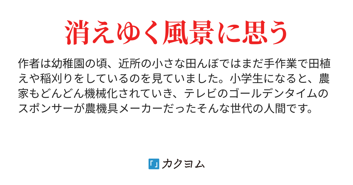 コンバイン『短歌の秋』投稿作品（土岐三郎頼芸（ときさぶろうよりのり）） カクヨム