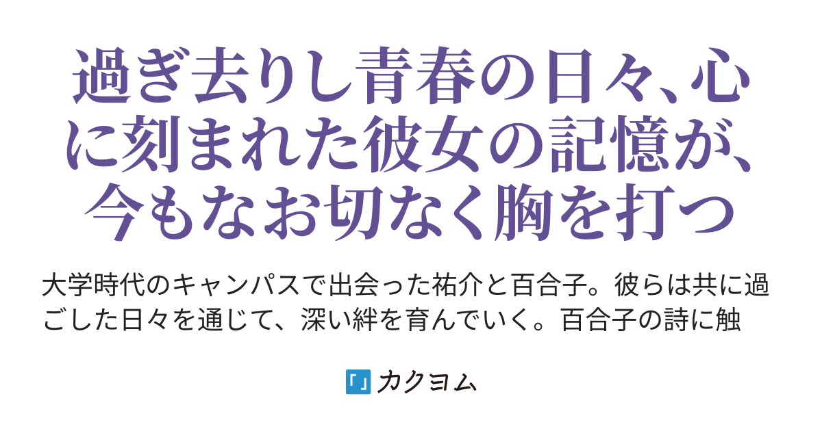 秋風が運んでくる木蓮の涙。（神崎 小太郎） カクヨム