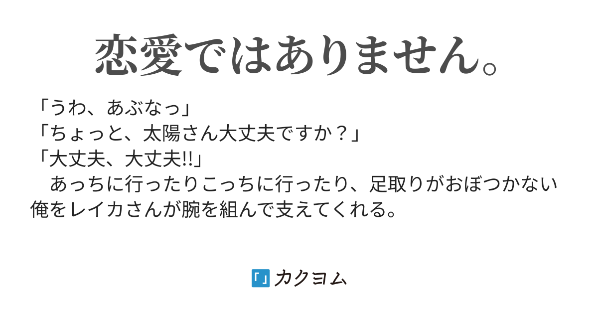 美しい笑顔の裏には（花籠さくら） カクヨム