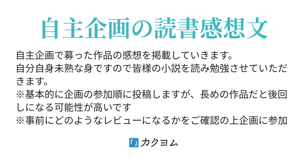 あなたは『空路木真実(うつろぎまこと)』というvtuberをご存じだろうか? 羅田 灯油作 「短編募集!全部読みます!感想を書きます