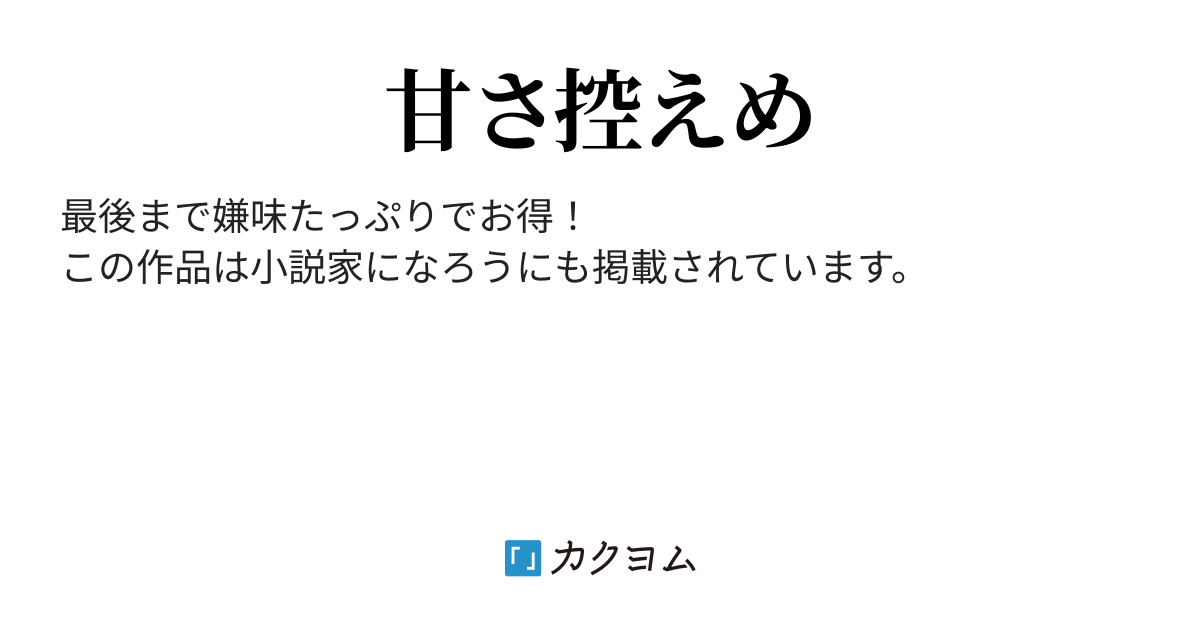 海へ逃げ込む資格(不労りング) カクヨム