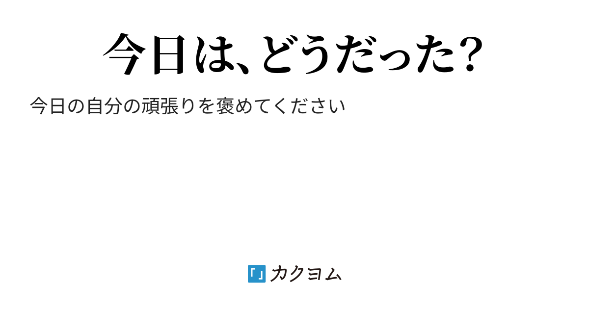 Today Is Happy Day(マイペース七瀬) カクヨム