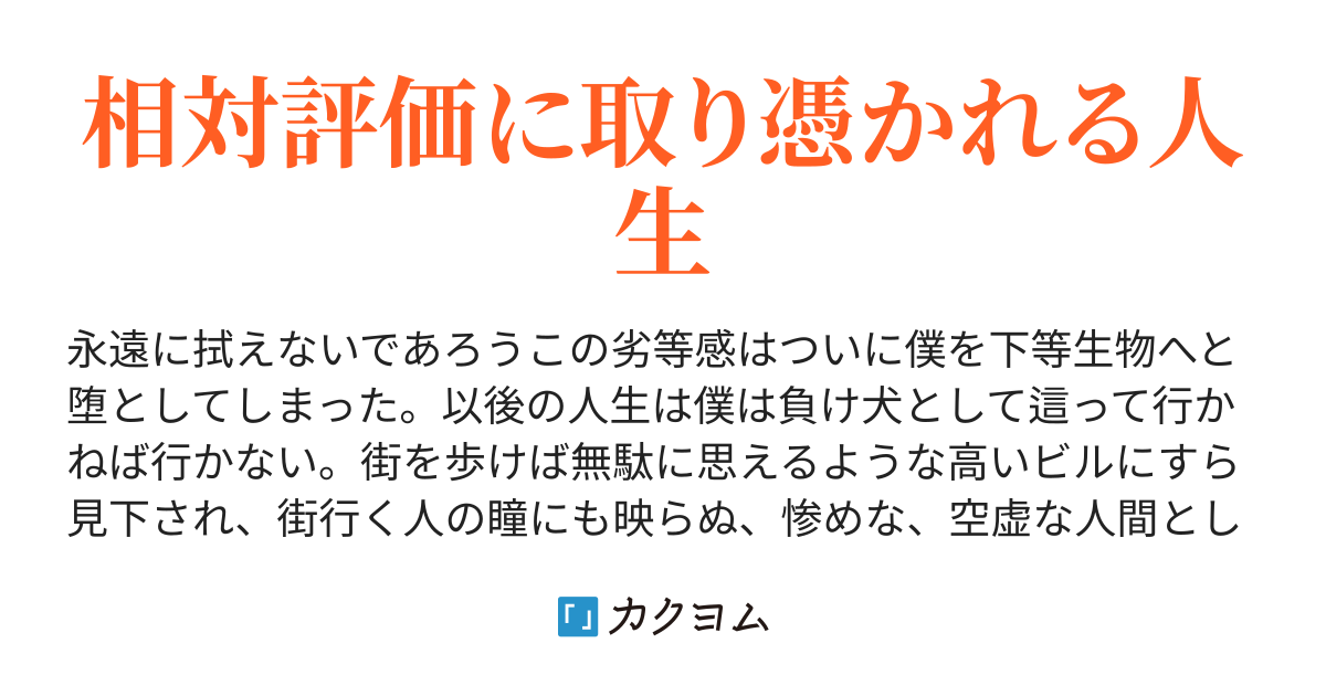 鏡面（椿生宗大） カクヨム