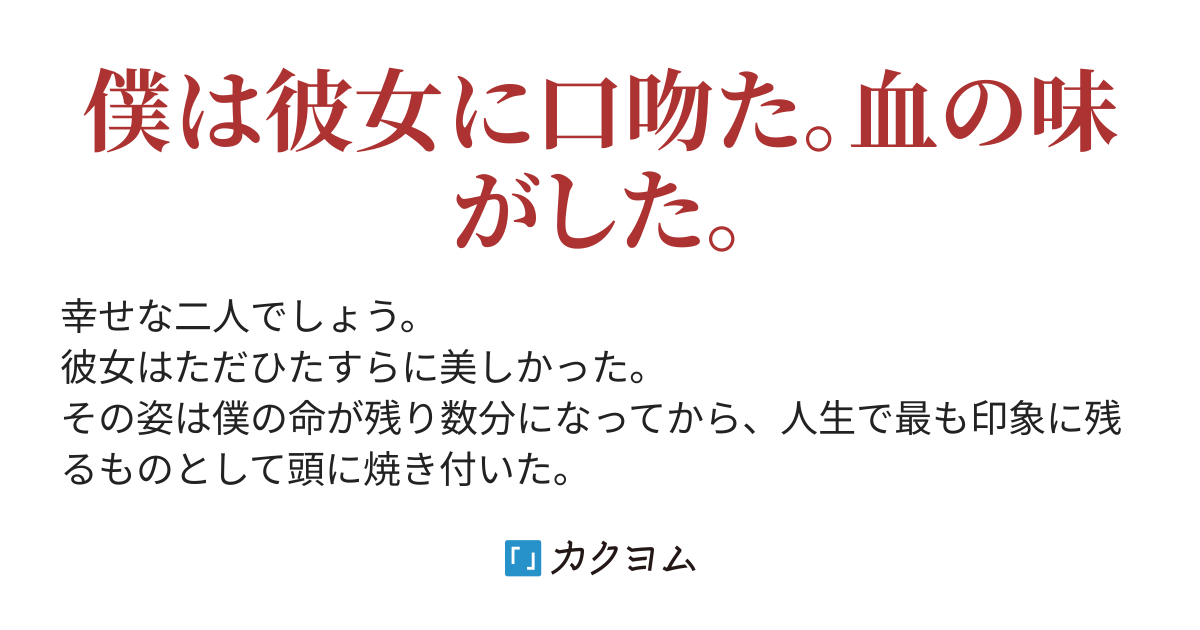 モンシロチョウ(碧海にあ) カクヨム