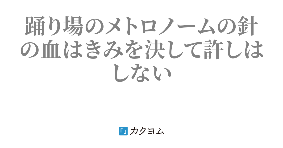 『短歌の秋』投稿作品（庭一） カクヨム