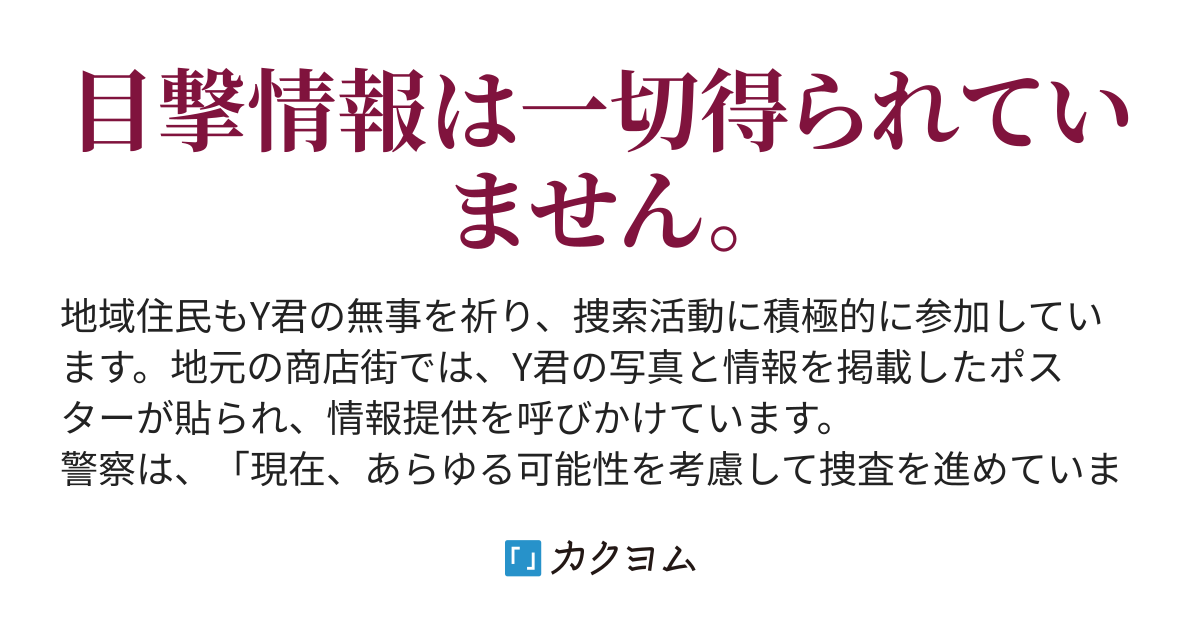ヨシダのこと。(梅緒連寸) カクヨム