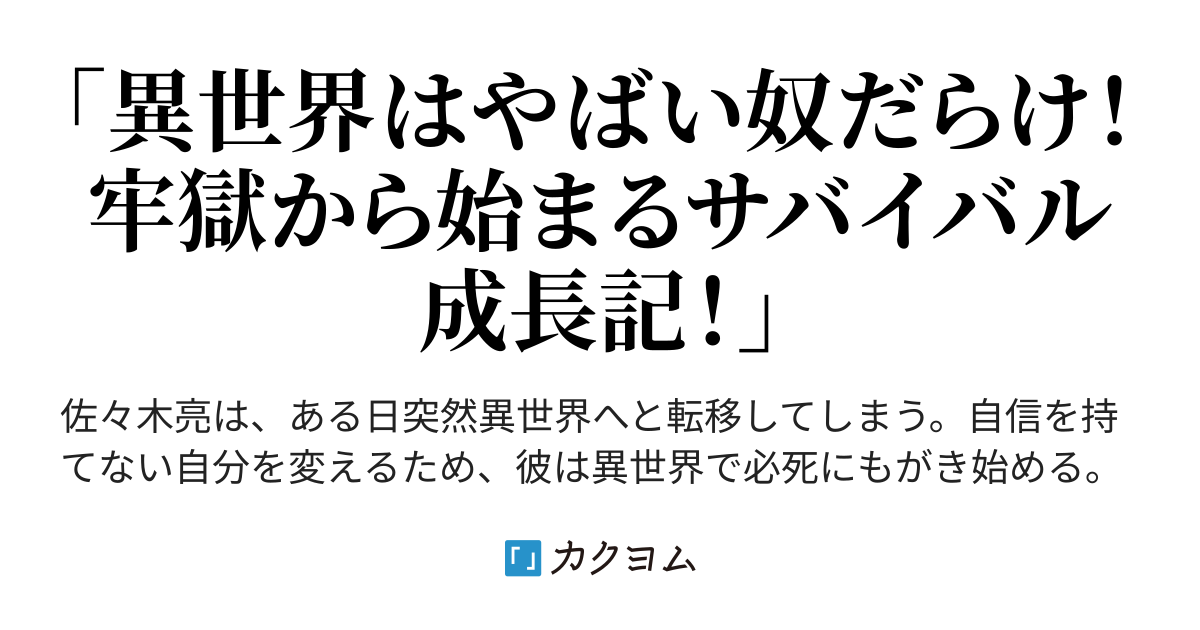 異世界の剣聖物語 教師だった俺が剣聖って言われても信じられません‼︎（南極コアラ） カクヨム