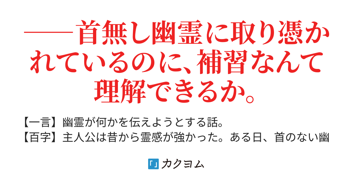 Died Message（裏道昇） カクヨム