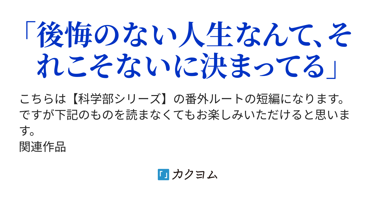芽ぐむ花にはひとつの雨を(楸) カクヨム