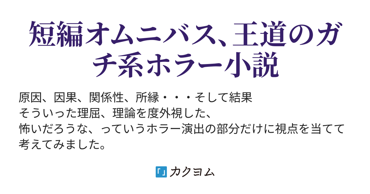 王様の無知はロバの道(白銀比(シルヴァ・レイシオン)) カクヨム