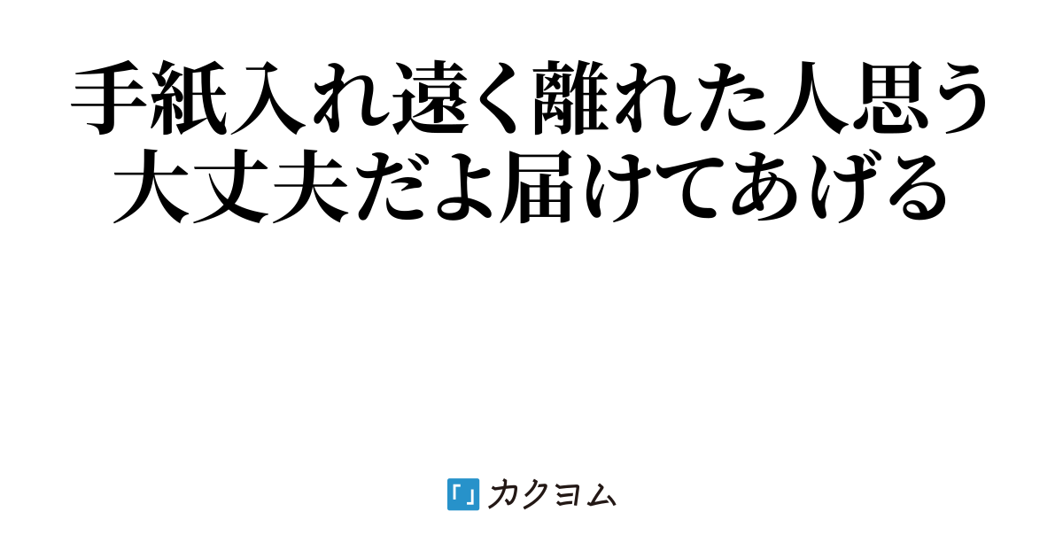 短歌の秋、投稿作品（野口マッハ剛ごう） カクヨム