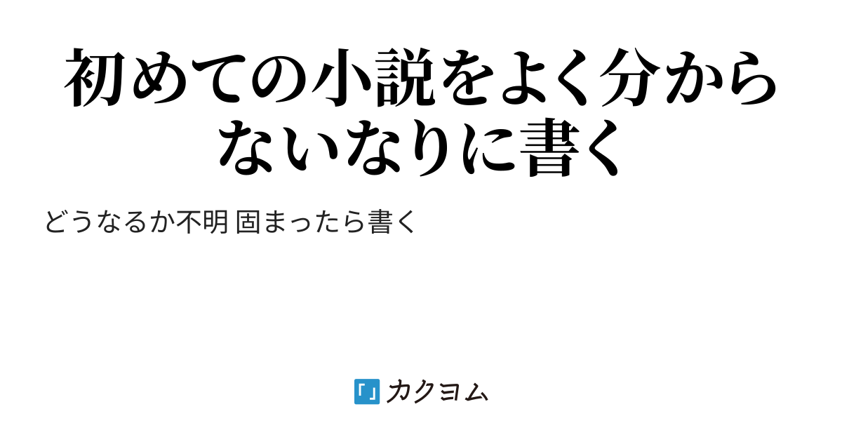 灰色 仮(quiqpay) カクヨム