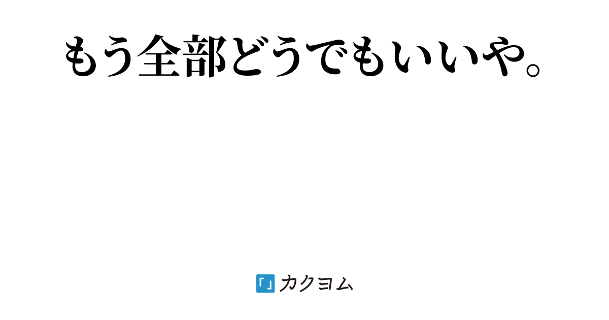 これから（小狸） カクヨム