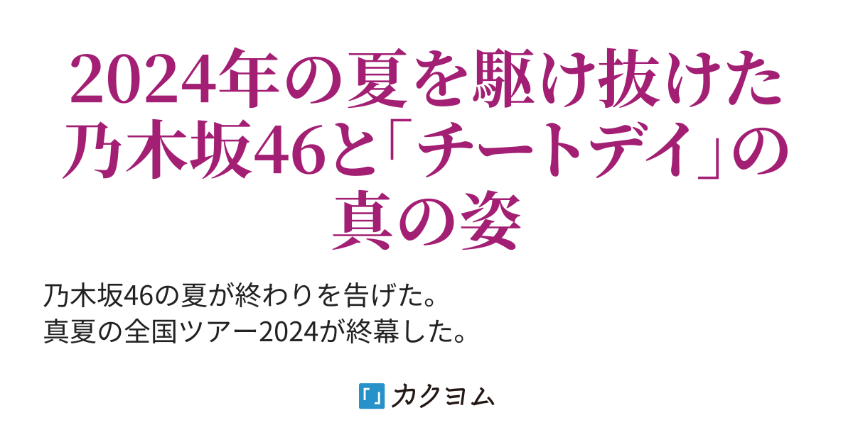 最強プリンセス軍団が見せた真夏の幻(antedeluvian) カクヨム
