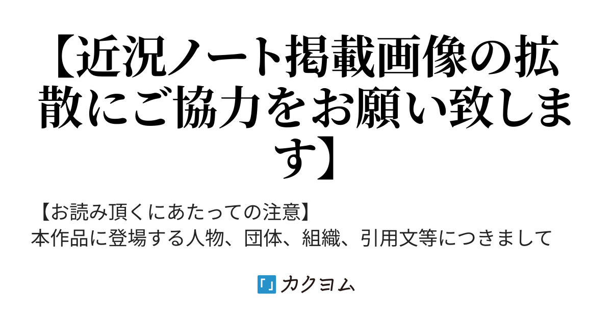 みんながみんなのことを好きで、(佐伯 安奈) カクヨム