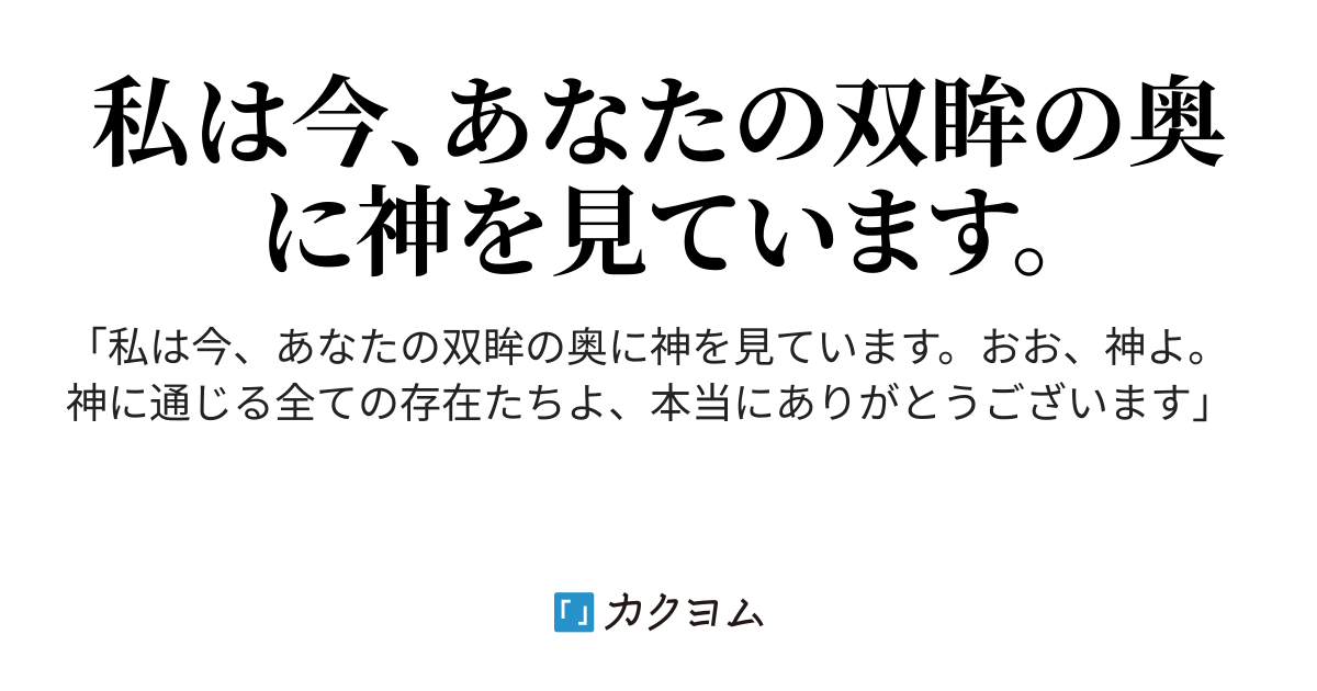 フリーズ21 輪廻の箱(空花凪紗) カクヨム