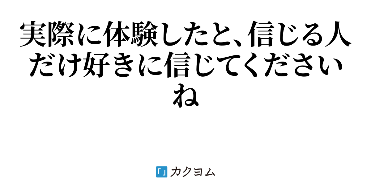 見つめる瞳(真衣 優夢) カクヨム