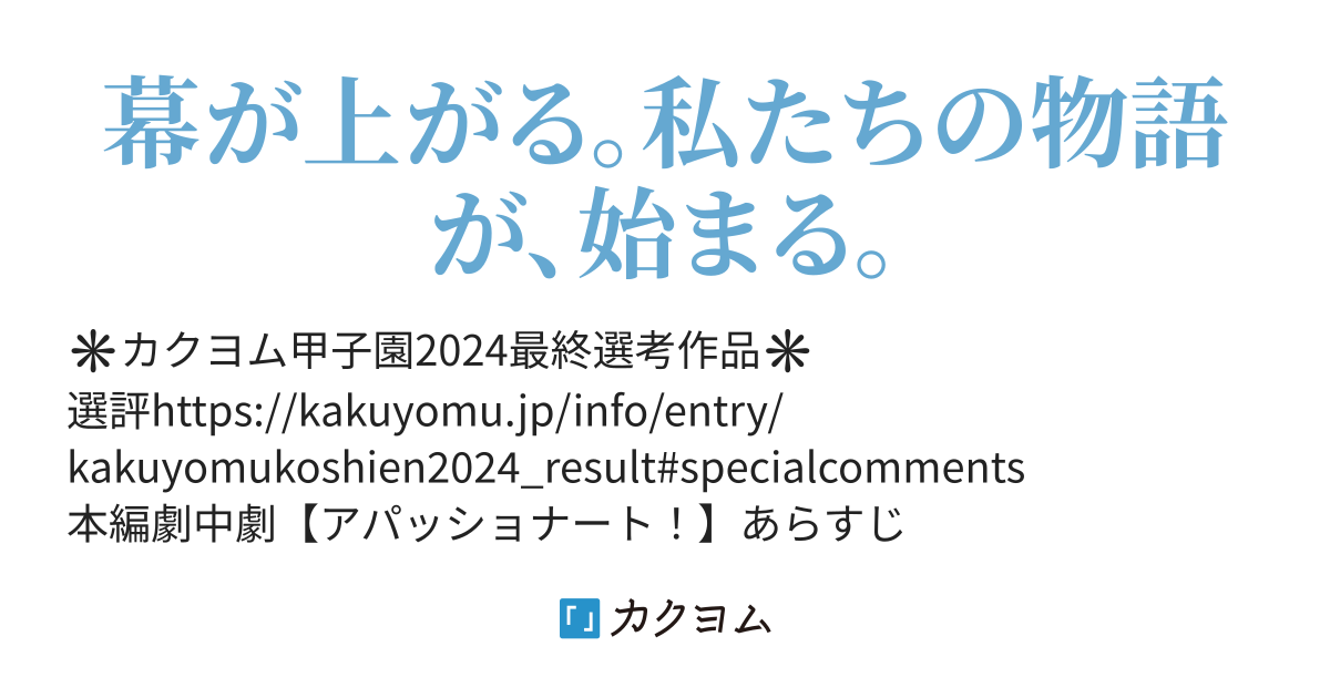 ハッピーエンドの向こう側(暁 葉留) カクヨム