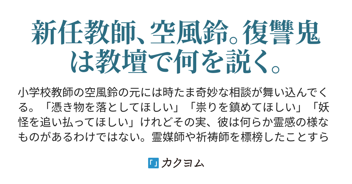 空風鈴の人類学習(田螺一寸) カクヨム