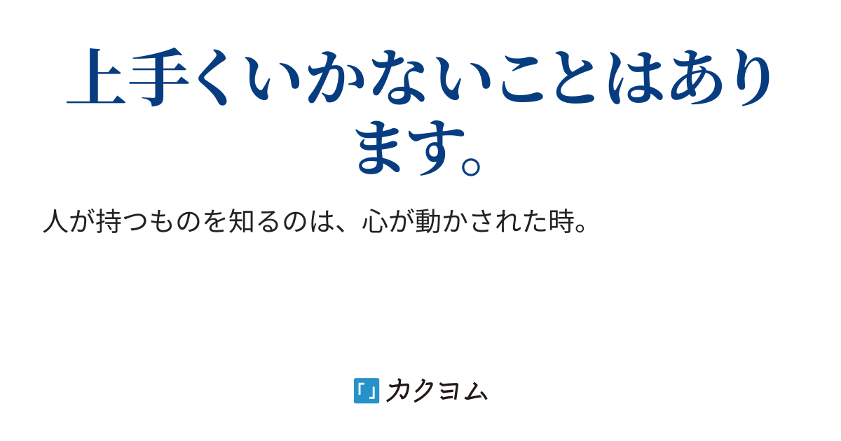 夜明けの鎖(嗚呼烏) カクヨム