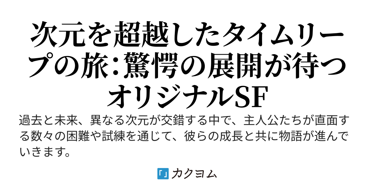 ほわぶら（TomoCAT） - カクヨム