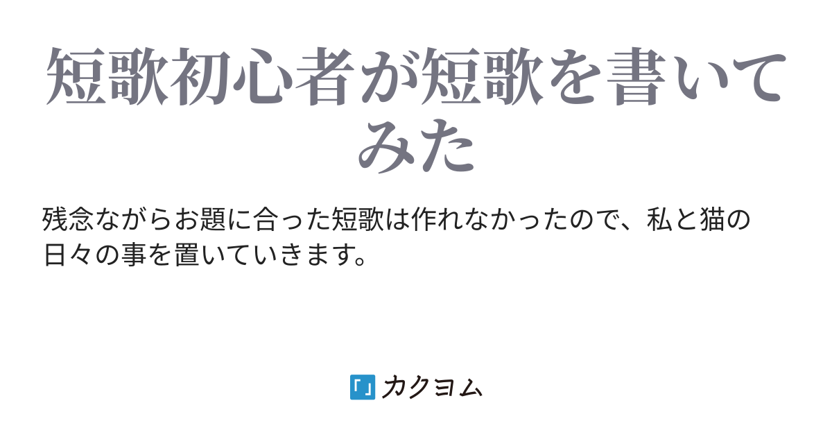 夜は鈍色鉛色(雨坂秋) カクヨム