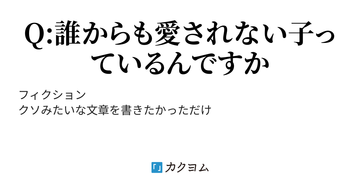 学生（隣乃となり） カクヨム