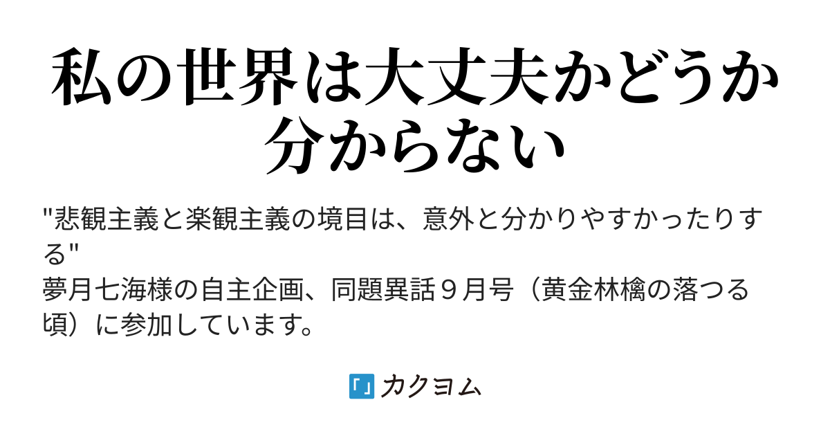 黄金林檎の落つる頃/落書きの詩(秋色) カクヨム