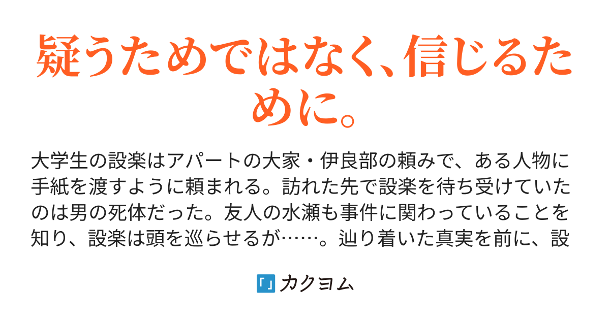花火の下で(藍﨑藍) カクヨム