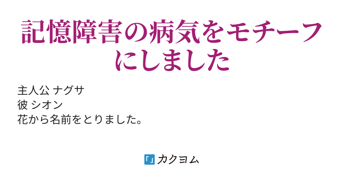 価値があるなら(xuaew) カクヨム