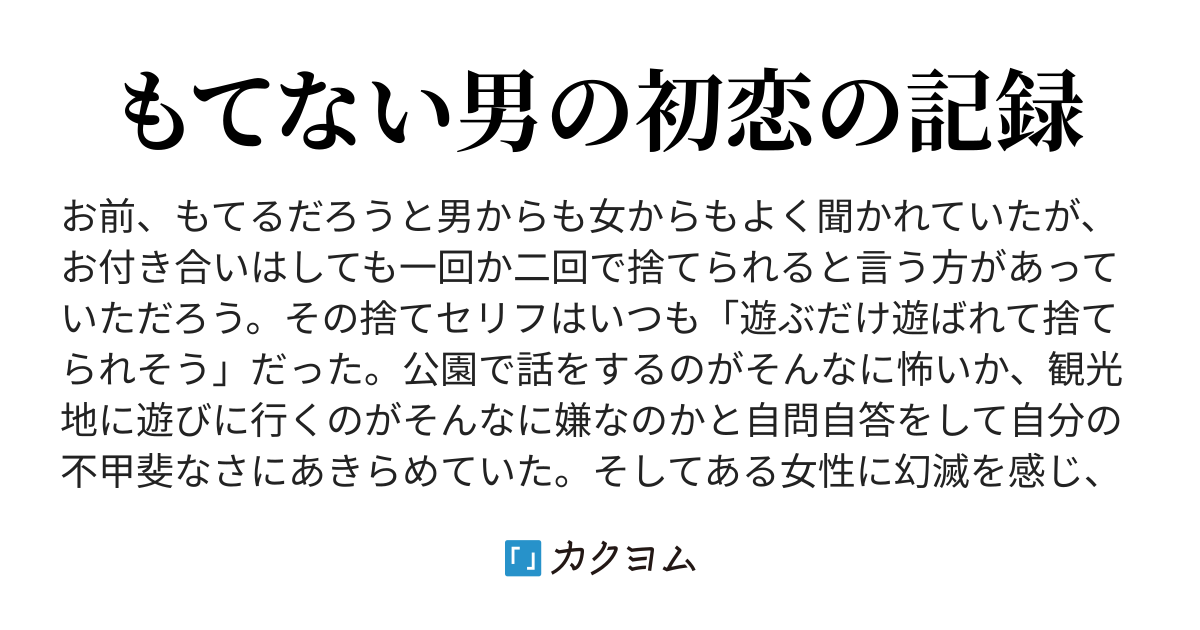 流し雛（八無茶） カクヨム