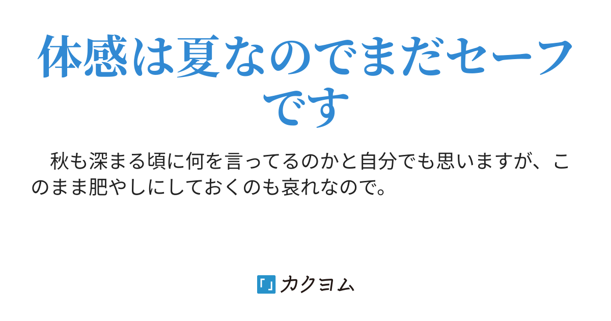 令和六年夏の句諸々(猫煮) カクヨム