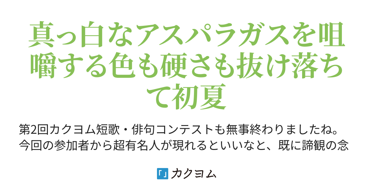 補欠くんの手帳 〜短歌ときどき俳句〜(大和田よつあし) カクヨム