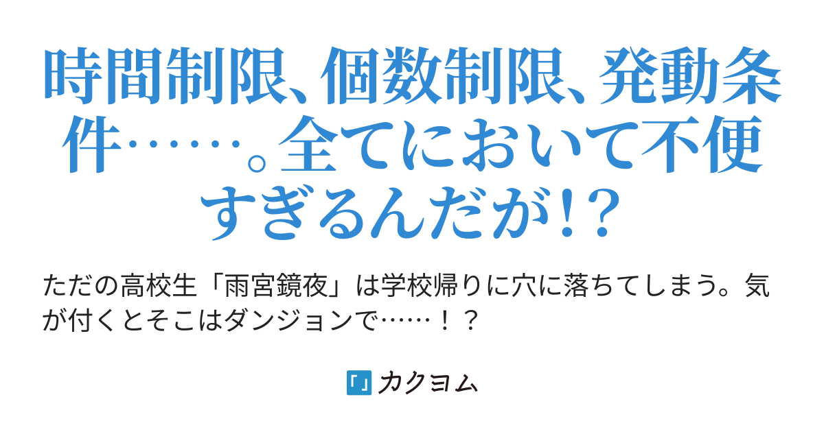 スキル「コピー」が不便すぎる!(kumayarooo) カクヨム