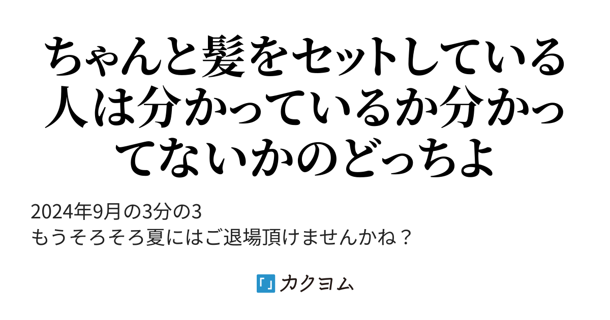 一日何編『おーいと叫んで来りゃいいほう』3分の3(朶骸なくす) カクヨム