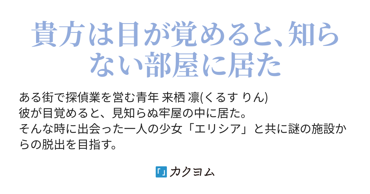 機心（ヌソン） カクヨム
