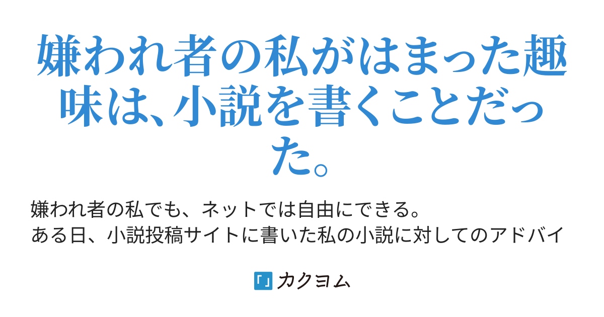 Vacancy(祐里) カクヨム