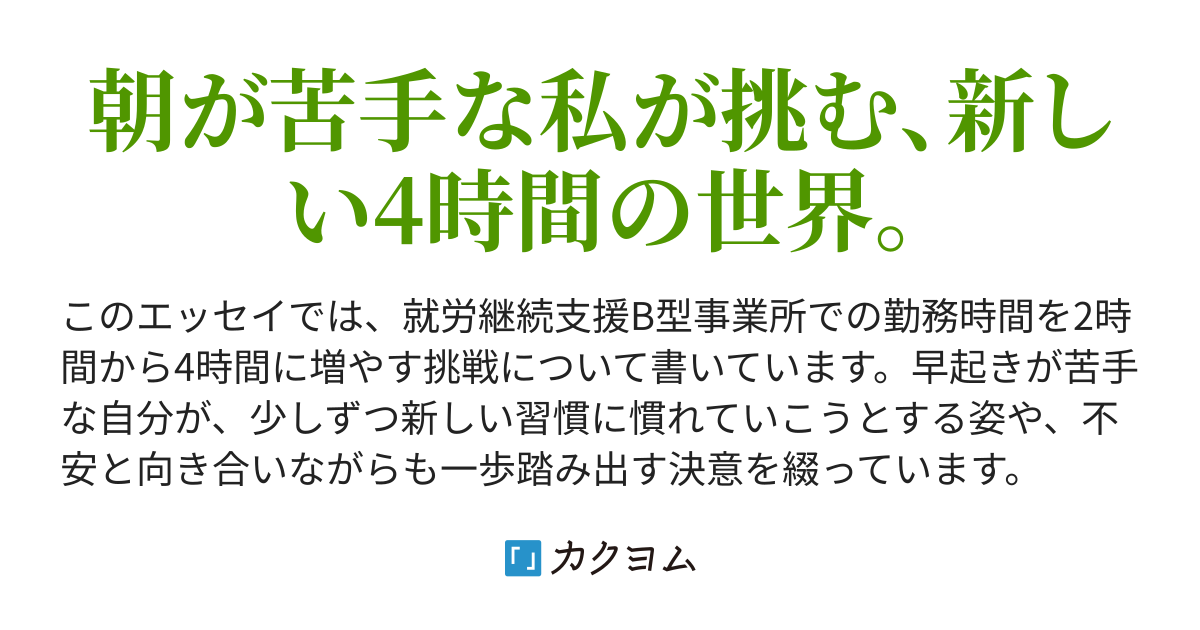 増える！変わる、慣れる？（星咲 紗和（ほしざき さわ） ） カクヨム