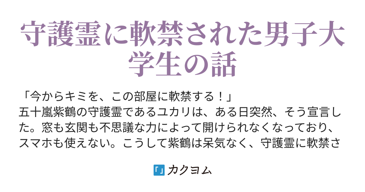 紫色の夜明け（四十九院紙縞） カクヨム