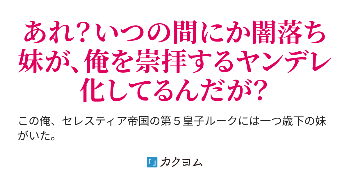 ゲーム開始前に死ぬモブ悪役皇子に転生した俺～推しヒロインの妹と幸せになるために最弱魔法【闇刃】を過剰な努力で極め抜いたら、最強のぶっ壊れ性能と