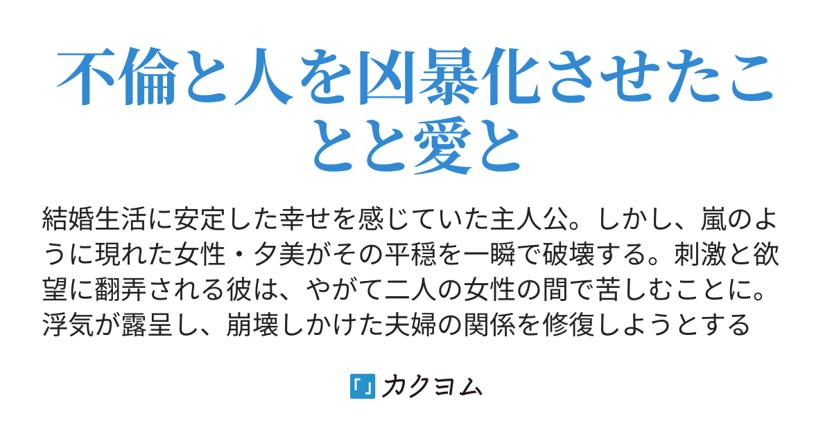 檻の中の雨（mryopparai） カクヨム