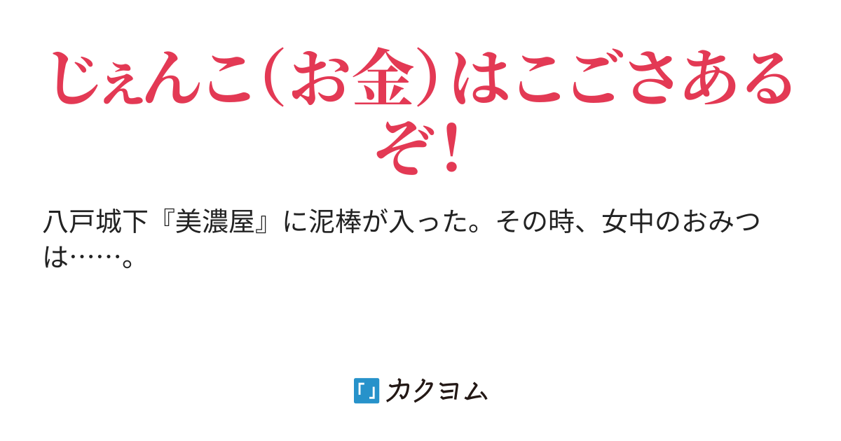 泥棒と女中（土屋正裕） カクヨム