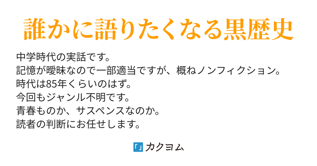 Yくんとコロ助を作った話(梶野カメムシ) カクヨム