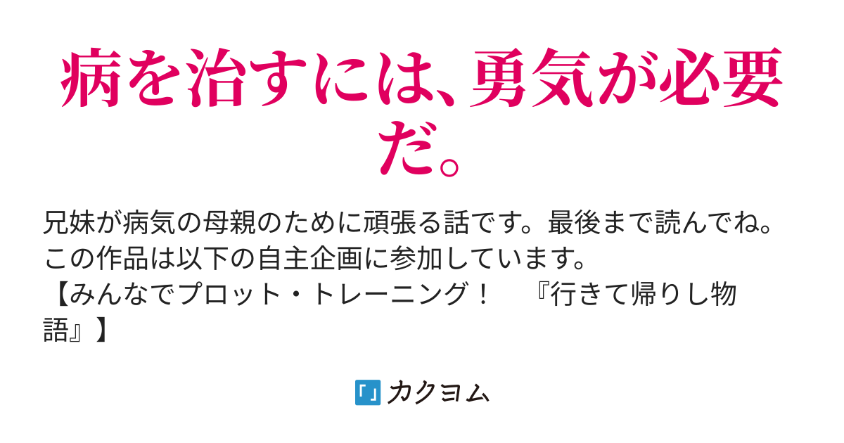 ロロンジョの実(秋犬) カクヨム