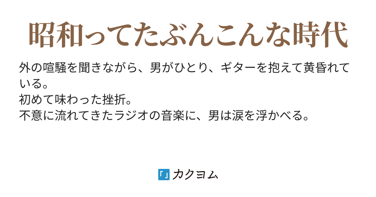 茜の空（長船 改） カクヨム