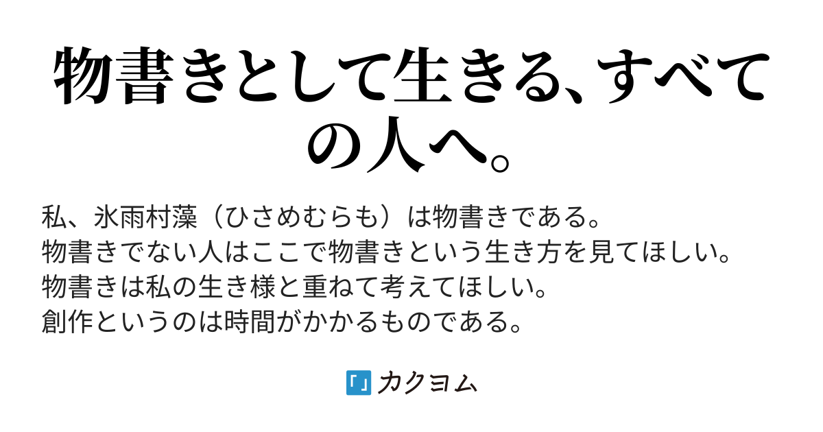 朝月夜に天秤は傾くか？（アメノヒセカイ） カクヨム