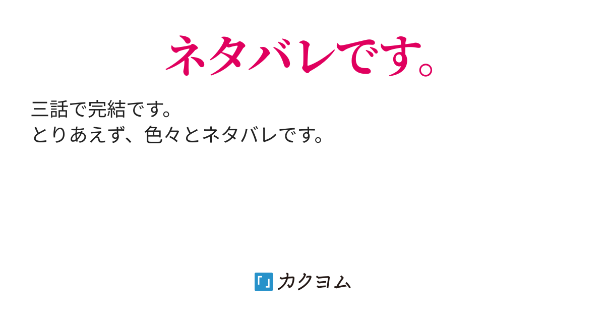 ネタバレです。（エリーファー） カクヨム