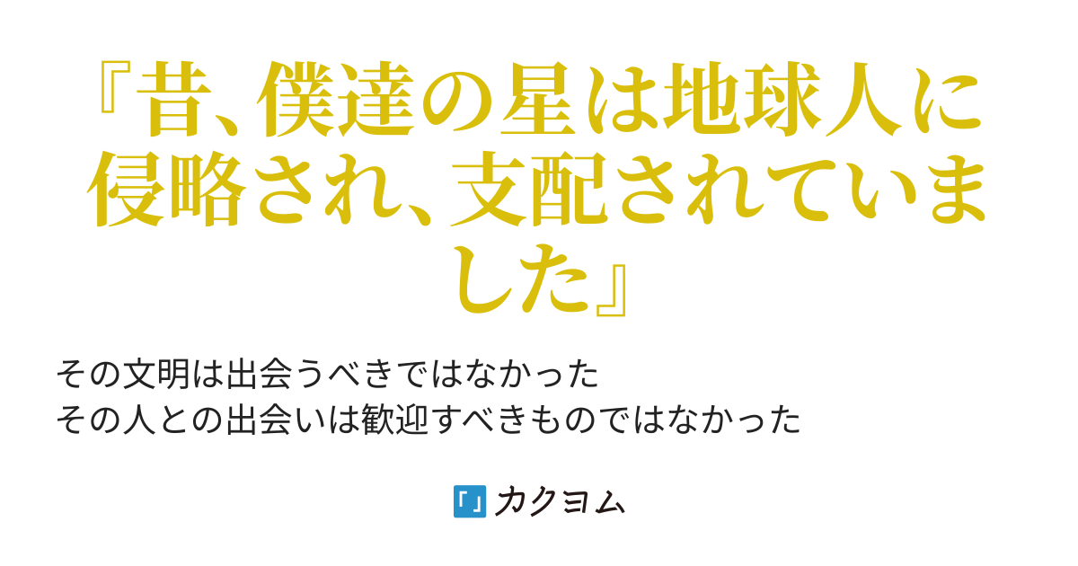 法術装甲隊ダグフェロン 永遠に続く世紀末の国で (橋本直) カクヨム