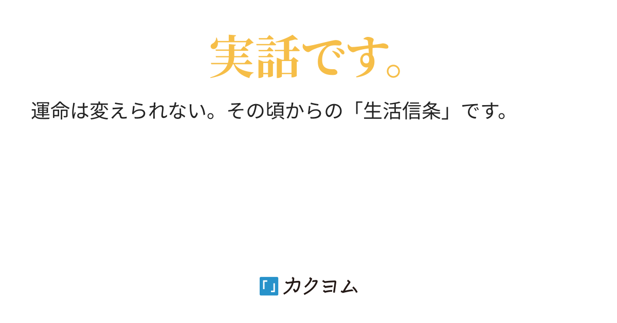 睡眠記録（クライングフリーマン） カクヨム