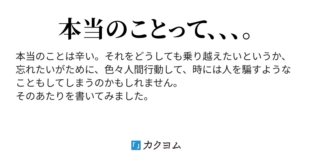偽本尊(増田朋美) カクヨム
